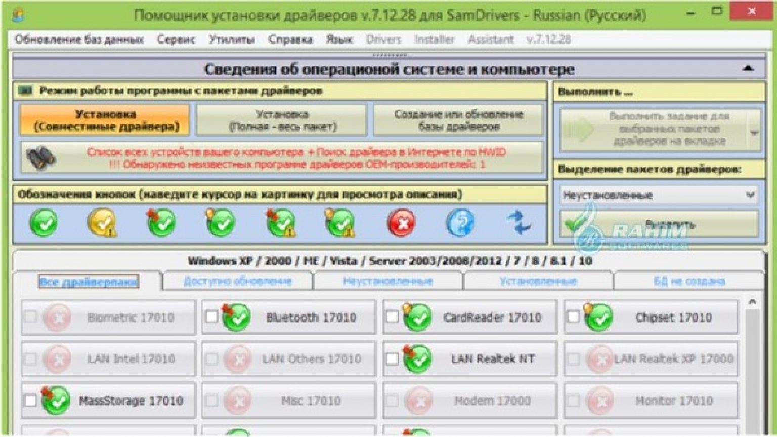SamDrivers 2022 v21.5 ISO Offline Installer Free Download - Rahim Soft